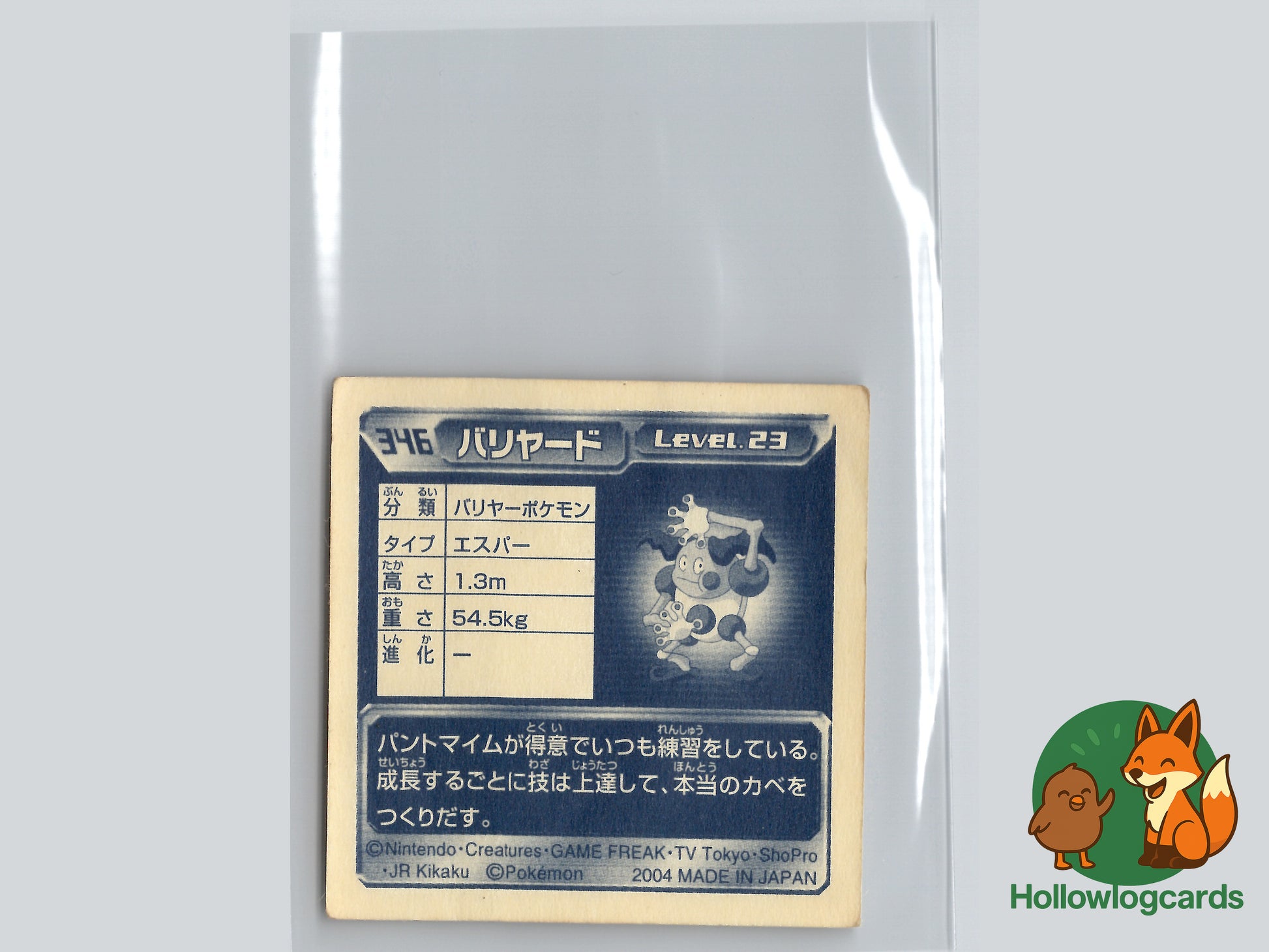 Mr. Mime - 346 - Amada Sticker (JAP) – Hollowlog Cards