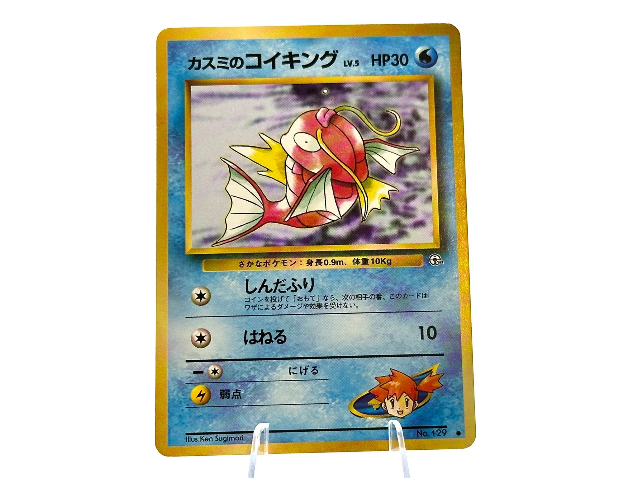 Misty's Magikarp - Leader's Stadium – Hollowlogcards