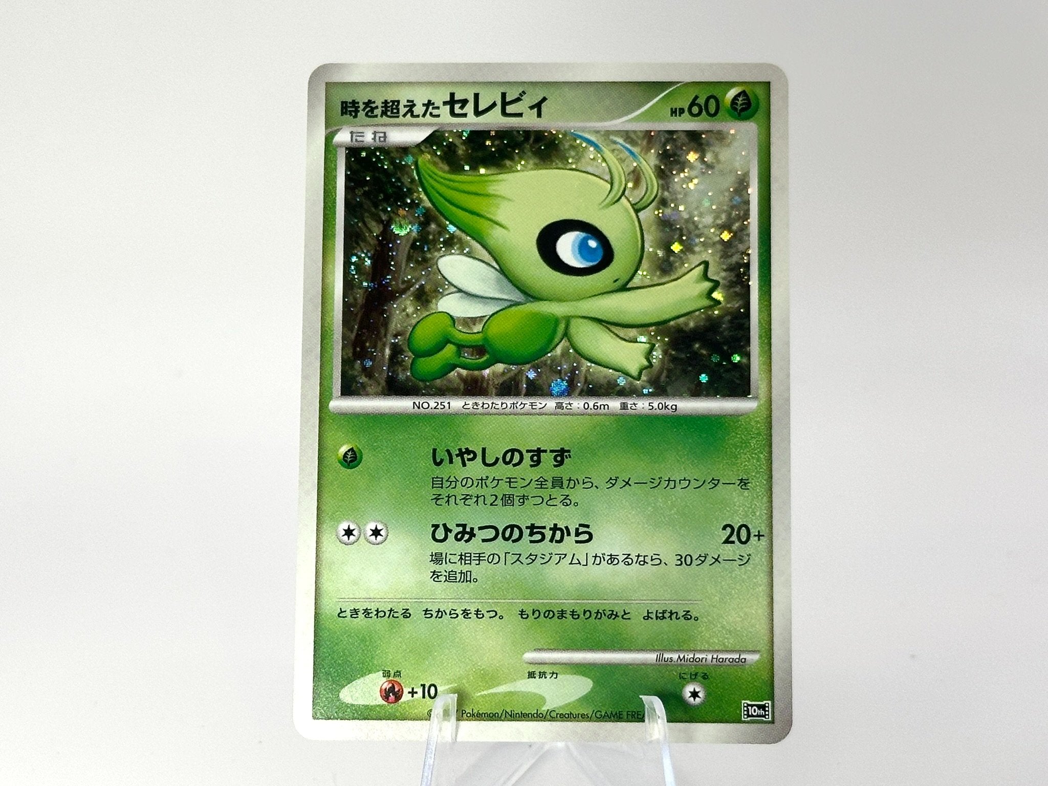 Timeless Celebi (4) - 10th Movie Commemoration Set - Promo Holo - Mode ...